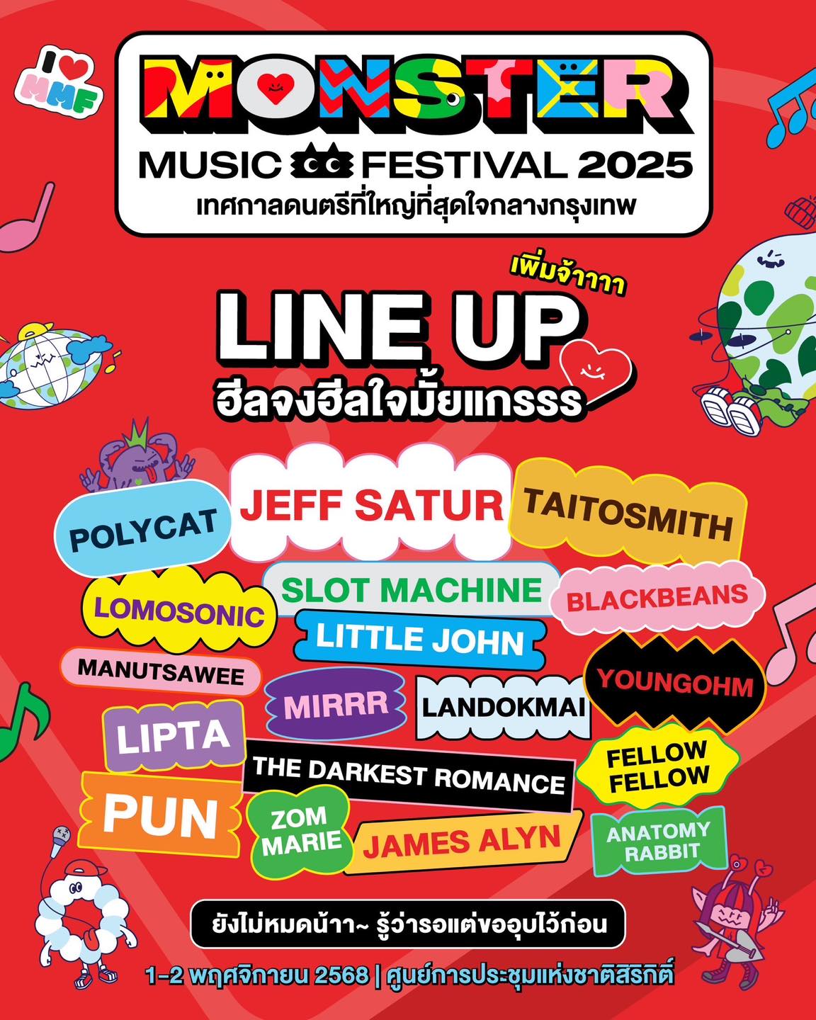 Monster Music Festival 2025 เทศกาลดนตรีใจกลางกรุงฯ คัมแบ็ก