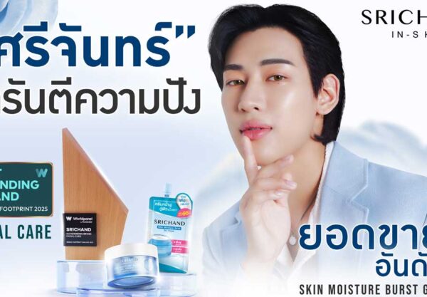 ดูย้อนหลัง กี่หมื่นฟ้า Your Sky Series EP.1